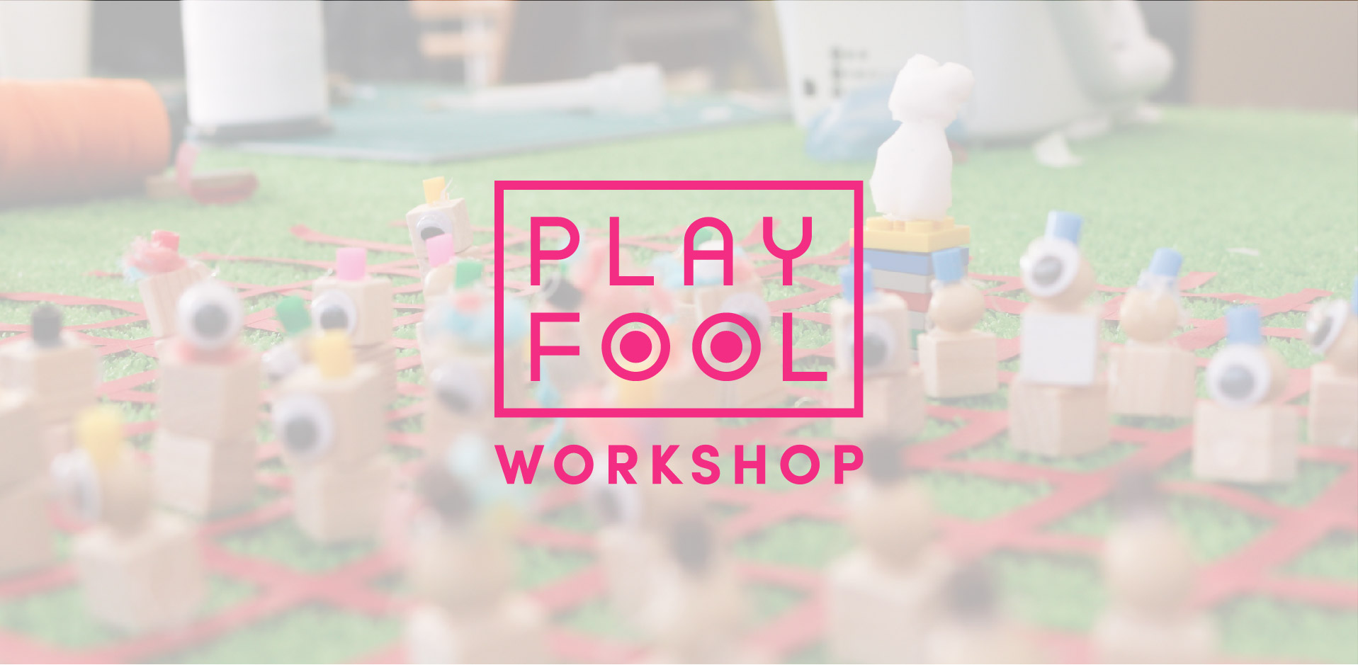 PLAYFOOL Workshop ｜ 未来創造サポート